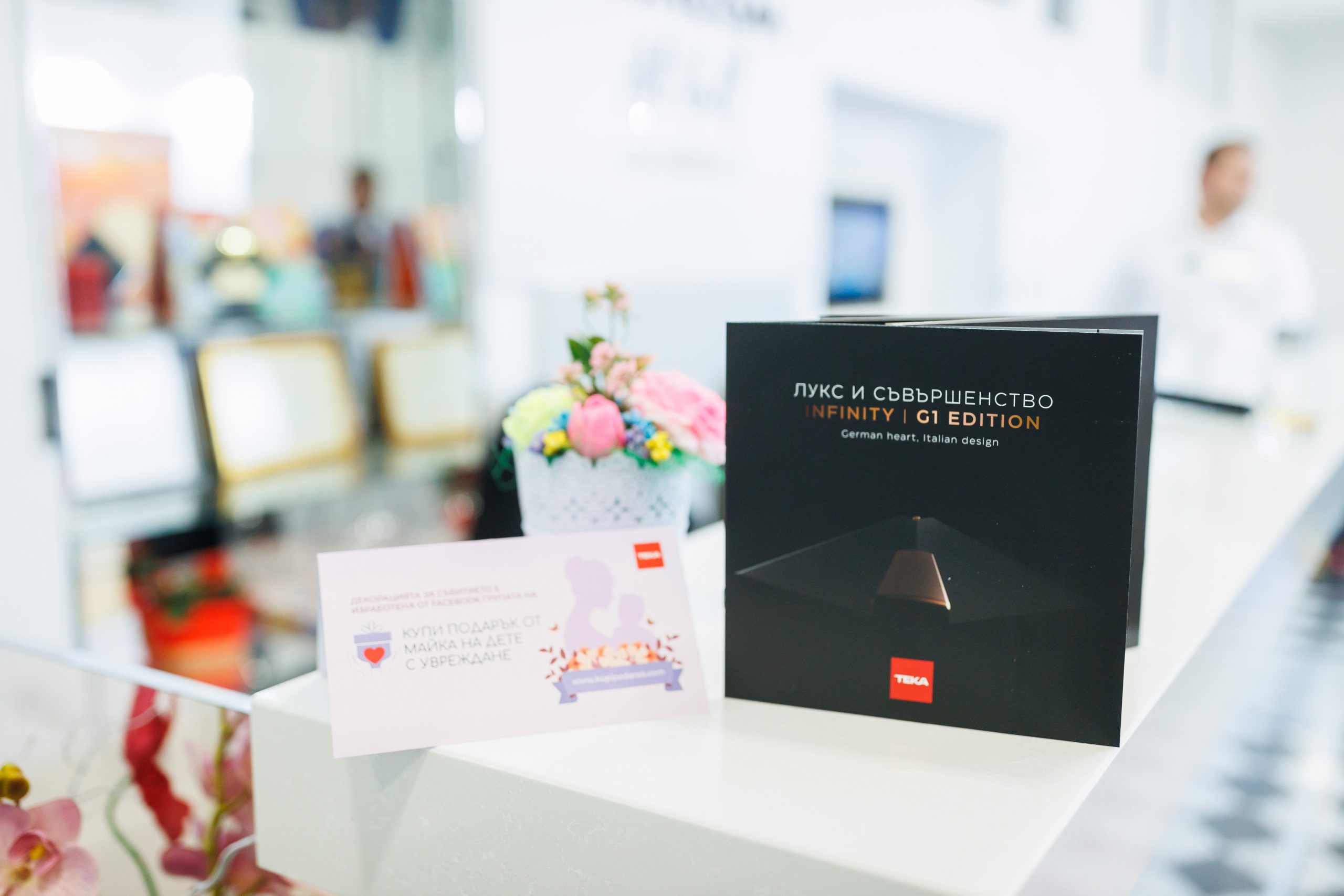 Представяне на колекцията INFINITY | G1 в зала Vivacom Art Hall ...